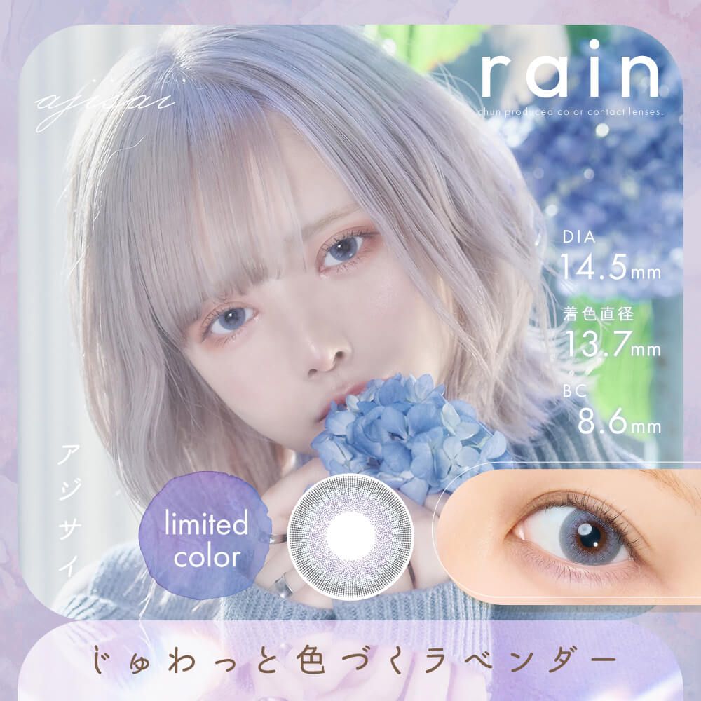 レイン（rain） ドールグレー | ナチュラルカラコン激安通販専門店『美Labo』｜送料無料で即日発送対応