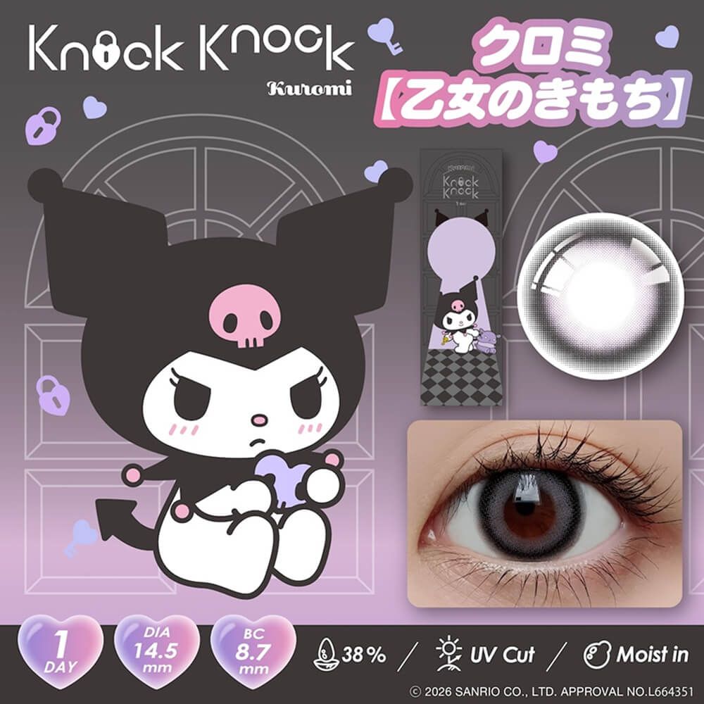 ノックノック×クロミ・マイメロディ（KnockKnock×KUROMI・MY MERODY） クロミ【乙女のきもち】 | カラコン通販ホテラバ ...